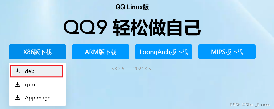 如何在linux（Ubuntu）下安装QQ_linux下载安装qq-CSDN博客