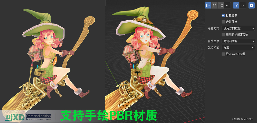 下载Sketchfab免费教程sketchfab模型怎么下载_sketchfab模型提取-CSDN博客