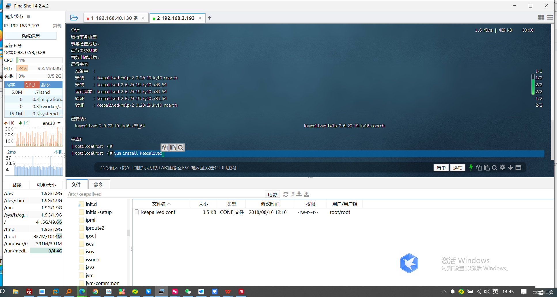 ky10 server 银河麒麟服务器在线安装keepalived_麒麟系统安装keepalived-CSDN博客