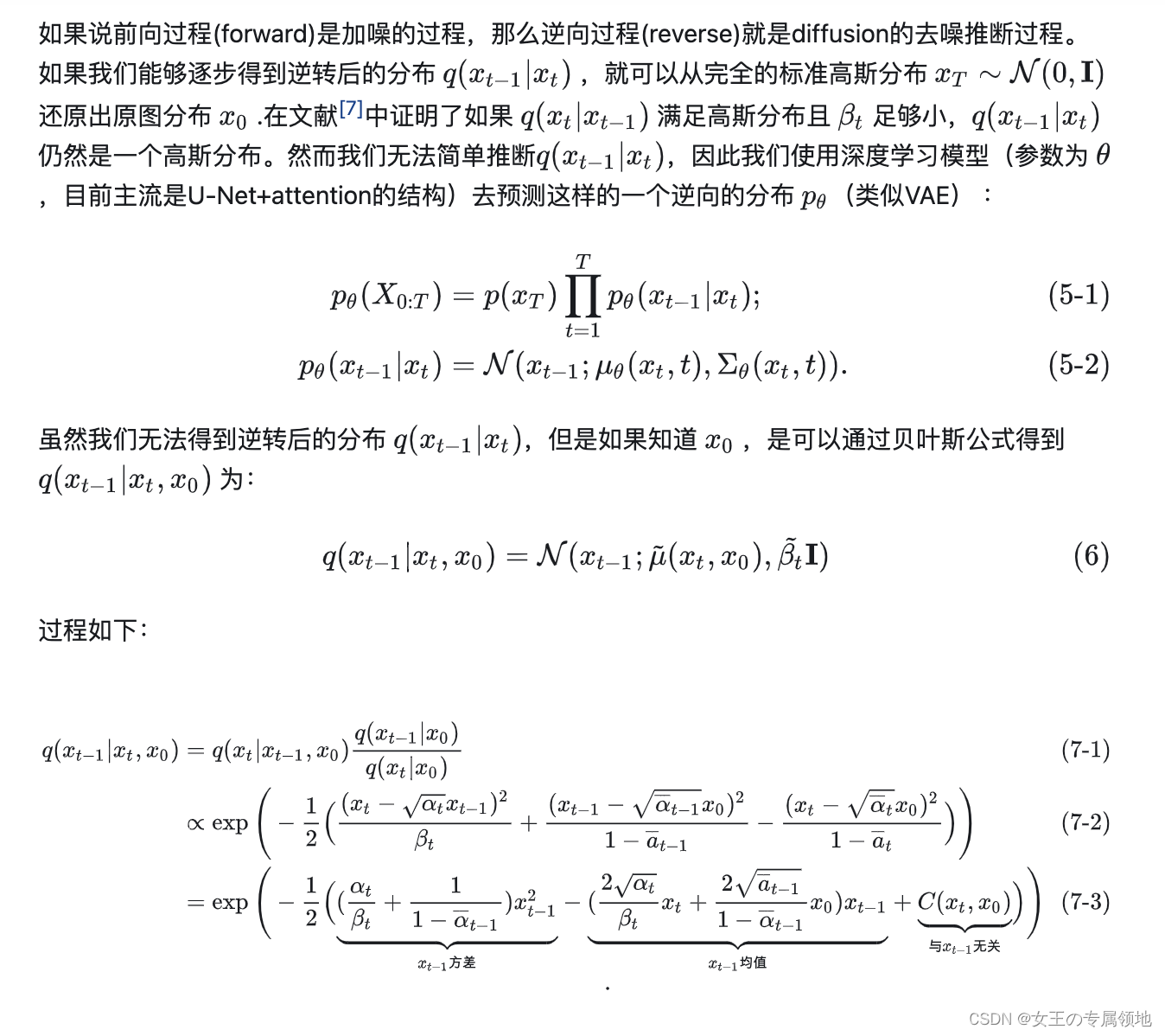 一文读懂「Diffusion Model，DM」扩散模型_扩散失配模型dmm-CSDN博客