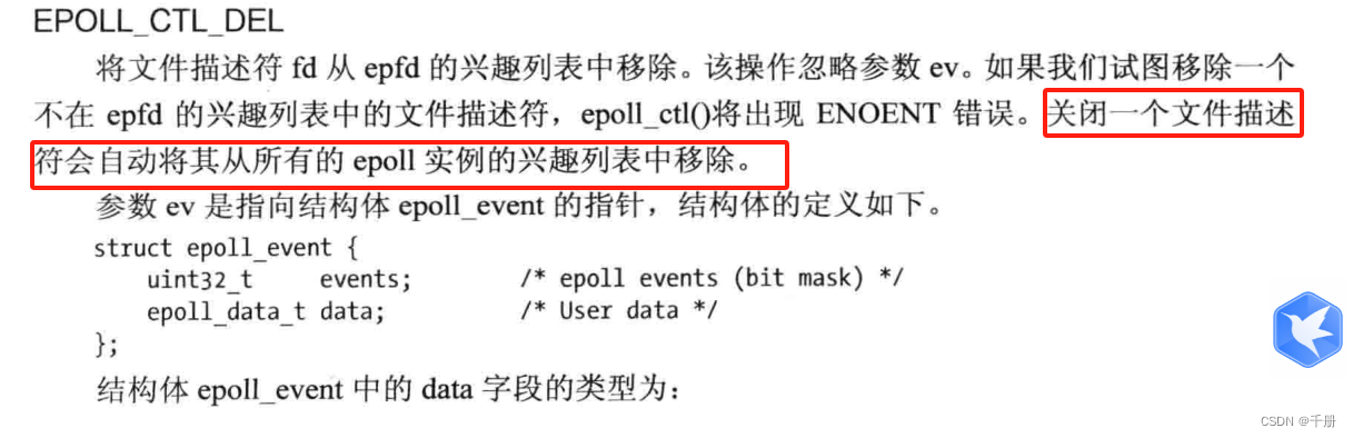 关于epoll的调试的几个问题_如何调试epoll函数-CSDN博客
