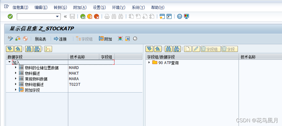 SAP ABAP 查询QUERY程序 SQ01 SQ02_sap sq01-CSDN博客