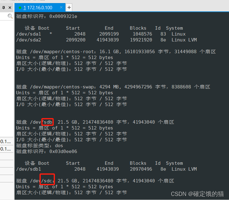 Linux磁盘分区与LVM_linux 磁盘分区-CSDN博客