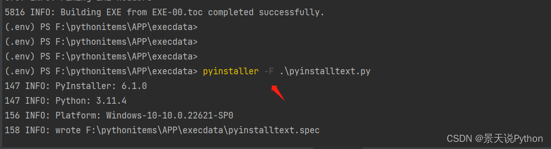 Python代码的打包神器--pyinstaller，将python代码打包成exe-CSDN博客