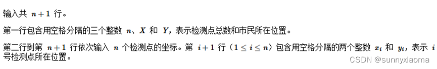 CCF-Csp算法能力认证，202009-1，称检测点查询（C++）含解析_检测点查询csp60分-CSDN博客
