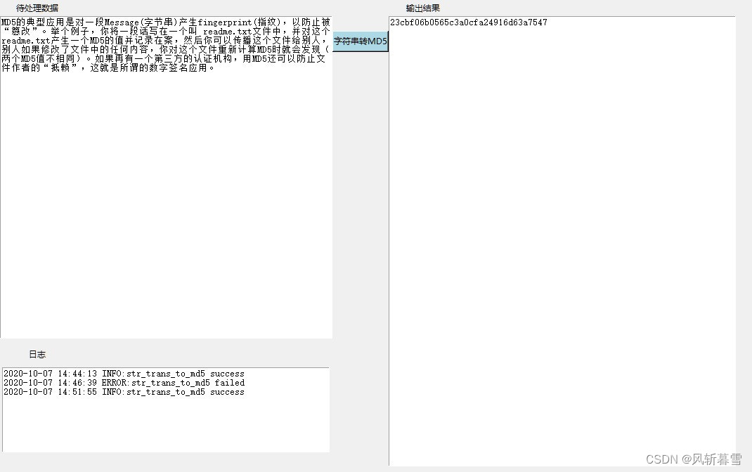 使用python和mongodb开发字符转换md5工具python 文件转为md5 Csdn博客 4981