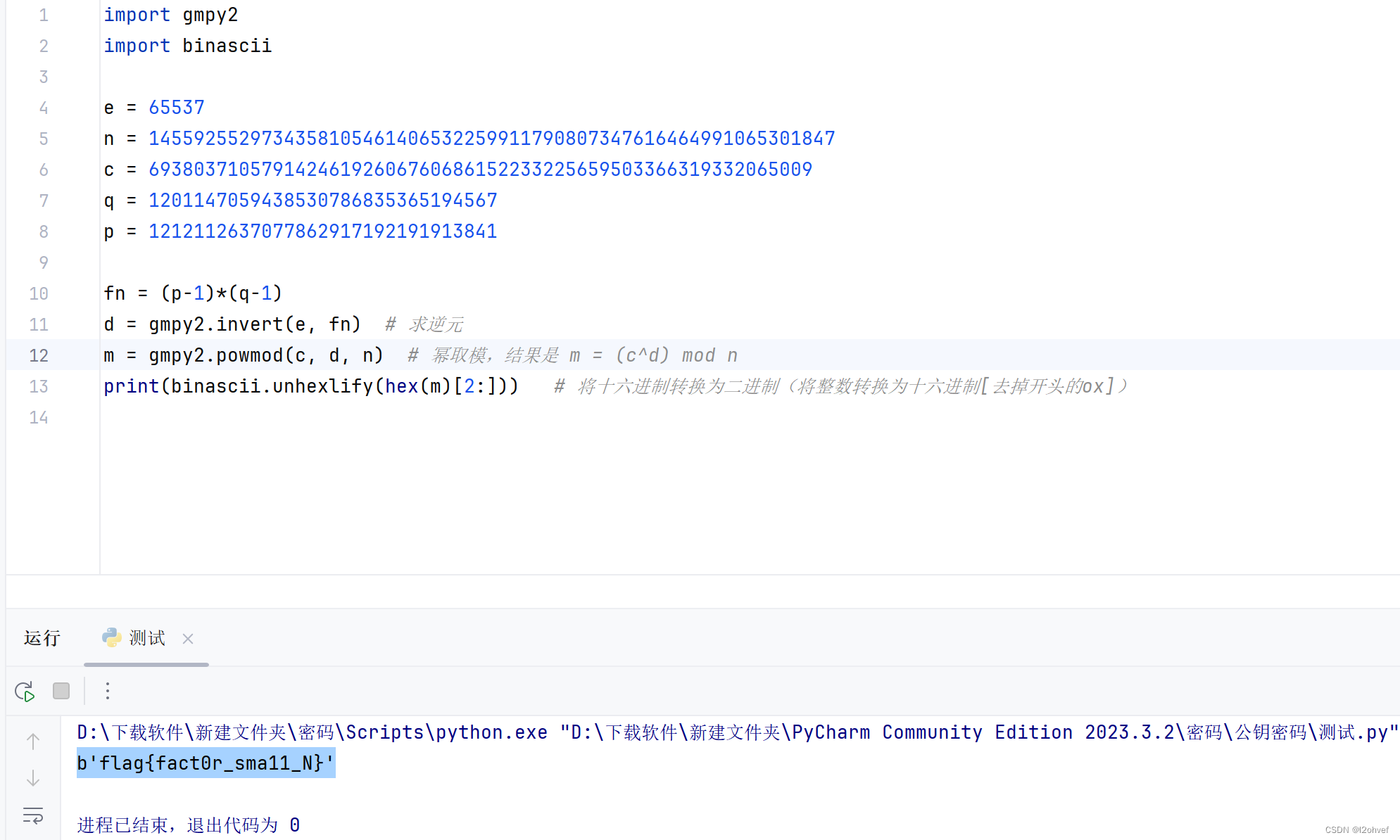 CTF(5)_ctf猪圈密码-CSDN博客