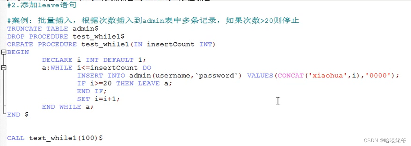 Mysql 流程控制结构mysql 控制结构 Csdn博客 
