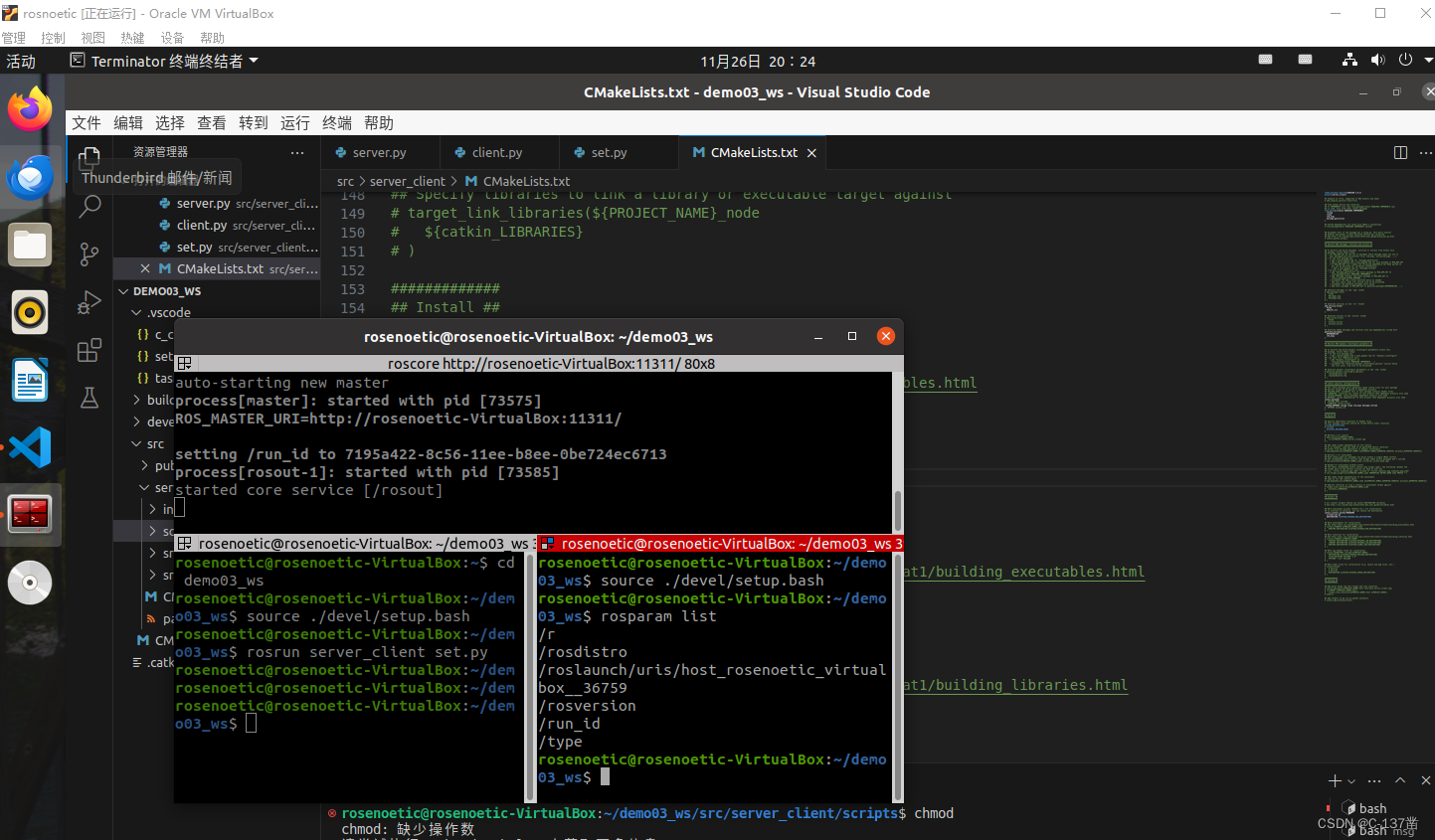 ROS学习第二章_rospy.logerr-CSDN博客