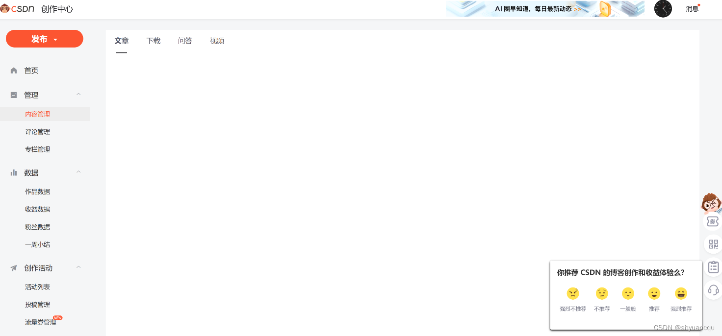 Csdn无法发布文章，打不开写博客页面csdn 发布无法访问此网站 Csdn博客