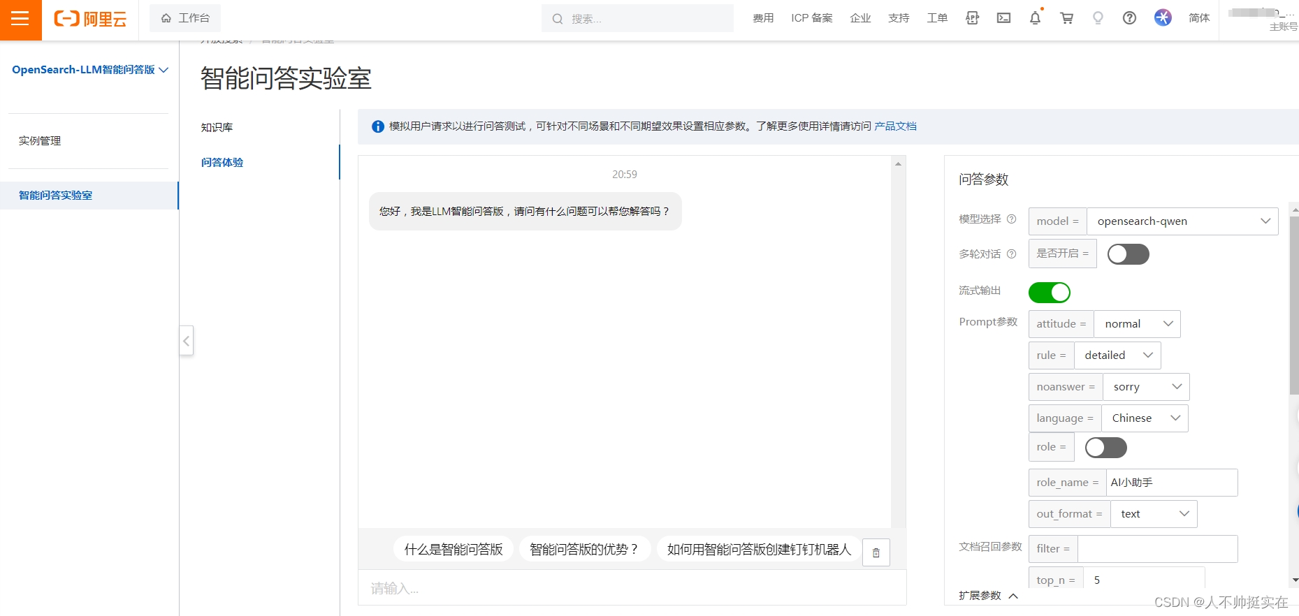LLM- Prompt Engineering 提示词工程介绍-CSDN博客