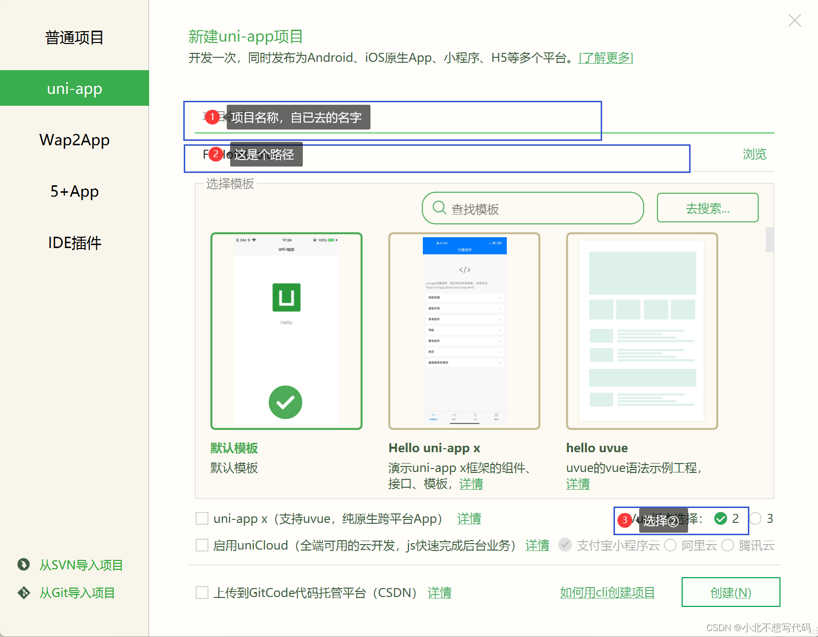 超详细版本使用uni-app、云数据库写一个登录注册_uniapp 注册-CSDN博客