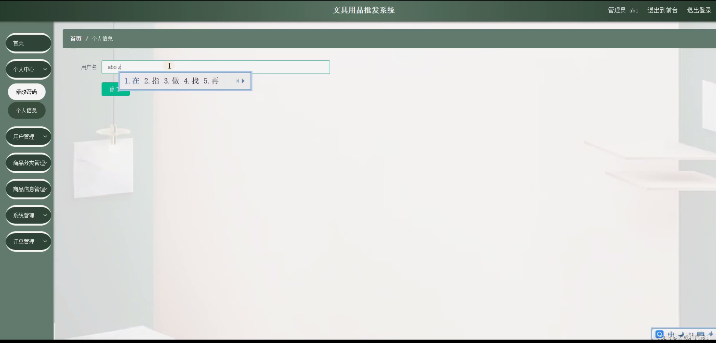Java文具用品批发系统毕设源码mysqllw基于java的文具系统关键字 Csdn博客 6309