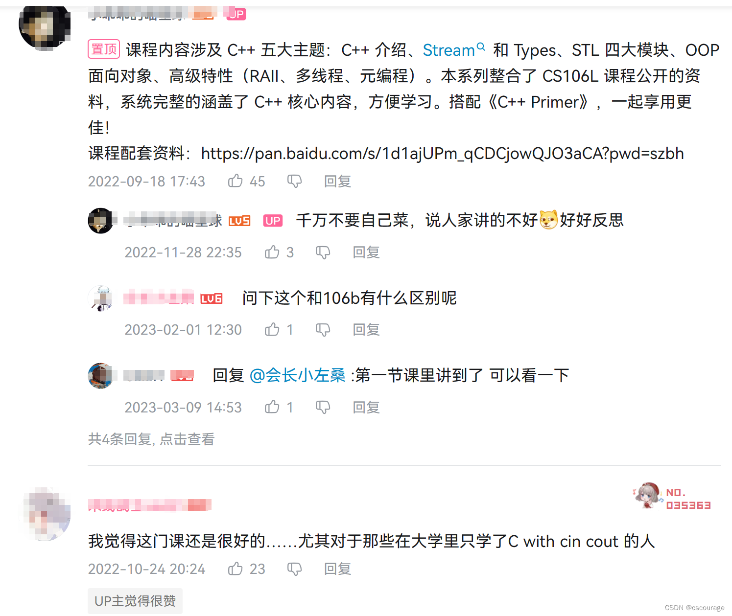 Stanford cs106L- “真正“的c++编程-CSDN博客