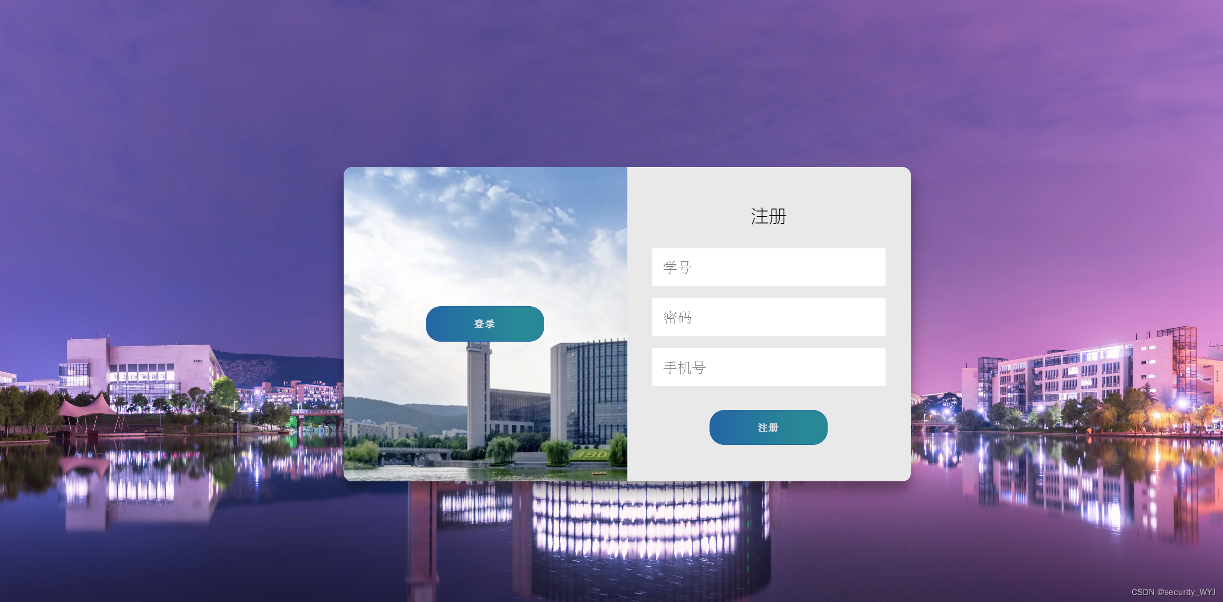 矿大软件工程课程教务系统登录界面设计 软件工程系统实现界面 Csdn博客