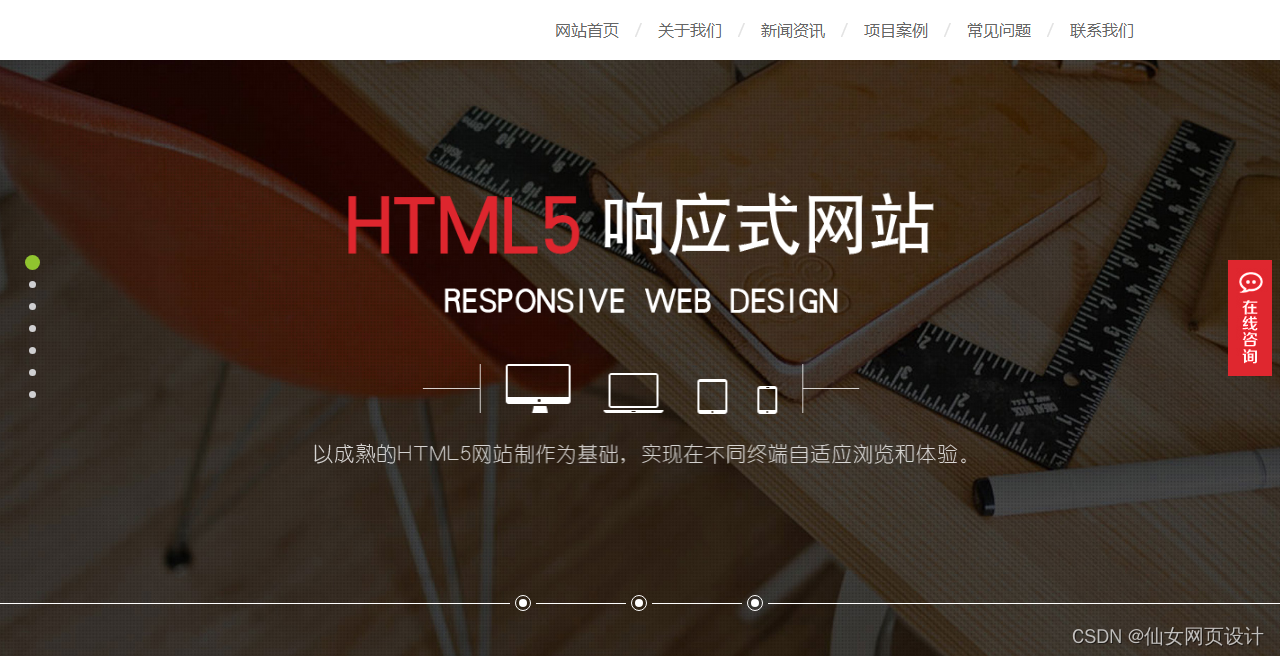 116 Web前端网页制作 大学生期末作业 Html5全屏的it网络科技公司网网页 Htmlcssjs Csdn博客