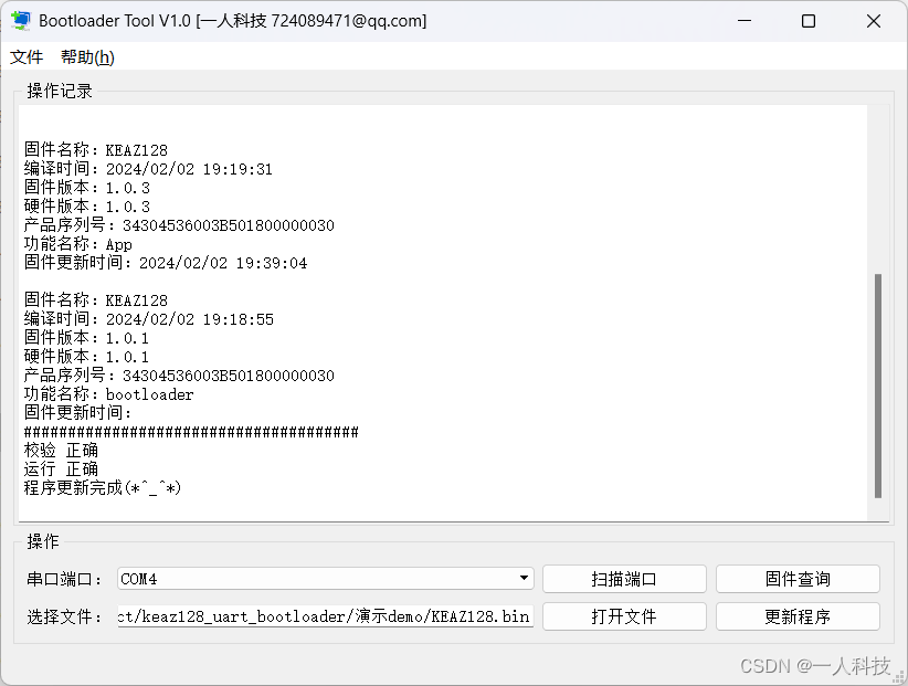 s9keaz128 UART Bootloader 单片机篇(上)_s9keaz64 bootload-CSDN博客