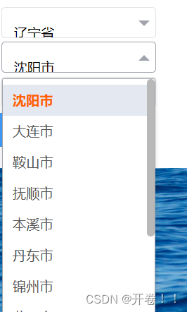 vue-area-linkage实现省市区三级联动效果-CSDN博客