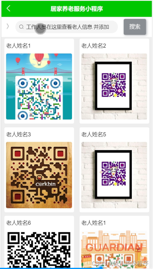 Springboot计算机毕业设计居家养老服务小程序【附源码】开题论文mysql程序部署养老小程序源码 Csdn博客