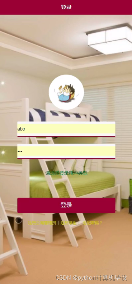 Java计算机毕业设计学生公寓电费信息管理系统小程序【附源码远程部署程序mysql】学生公寓供电系统逻辑设计代码怎么写mysql Csdn博客