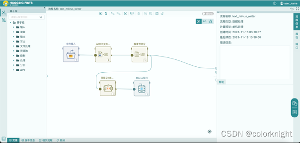 HuggingFists-低代码玩转LLMRAG(1) Embedding_huggingfists算子-CSDN博客
