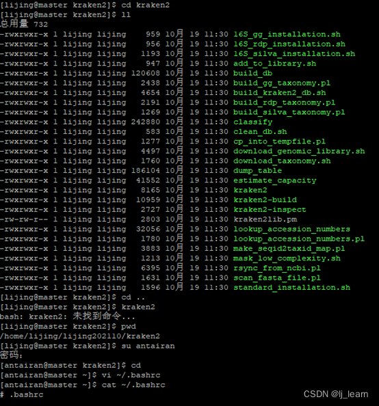 kraken2安装+使用（超详细）_karken2-CSDN博客