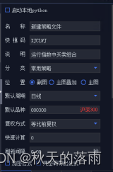 股票程序化交易-QMT入门系列（4）-QMT模型建立、策略运行案例_股票qmt教程-CSDN博客