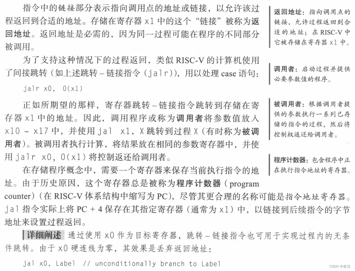 读书·计算机组成与设计:软硬件接口risc V版·第二章计算机组成与设计 硬件 软件接口 Riscv Csdn博客