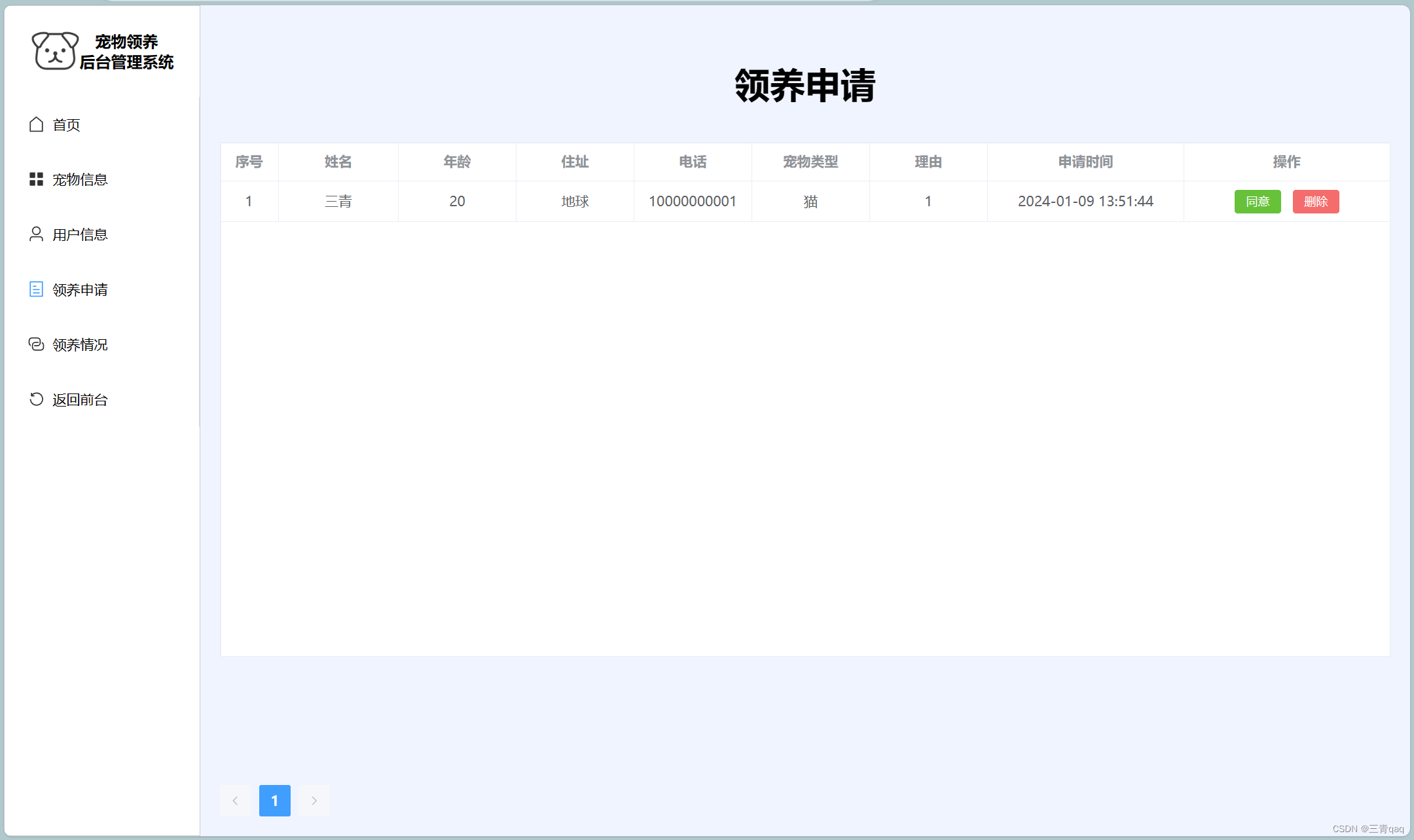 【web课程设计】一个简单的基于springboot Vue3开发的宠物领养系统(含源代码) 用vue3做一个宠物网页 Csdn博客