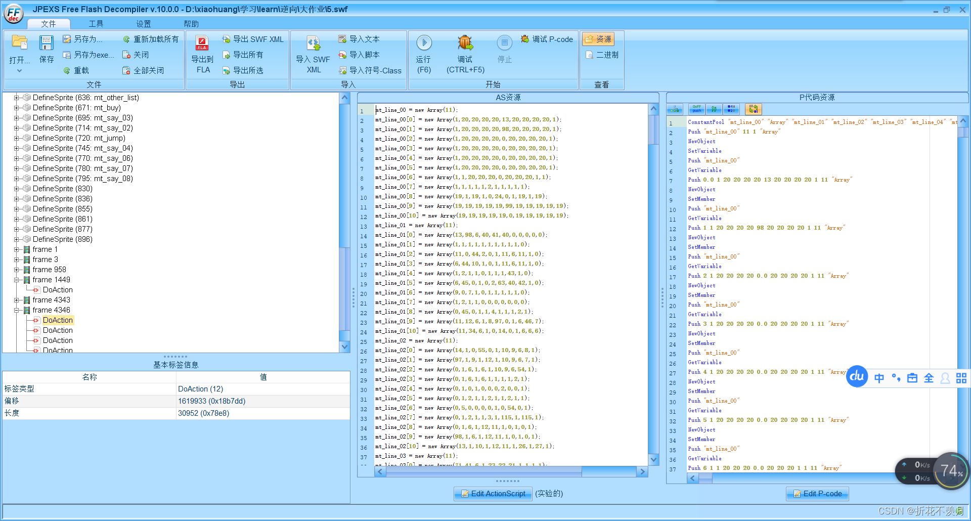 4399 Flash游戏逆向-CSDN博客
