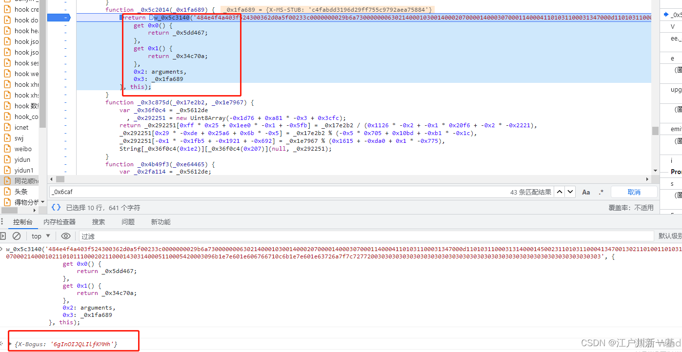 douyin 直播链接wss signature 签名加密_抖音 signature-CSDN博客