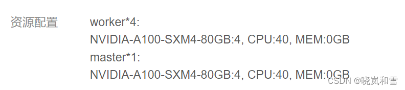实验随记2-Pytorch Lightning多机多卡训练_pytorch lightning 多卡-CSDN博客