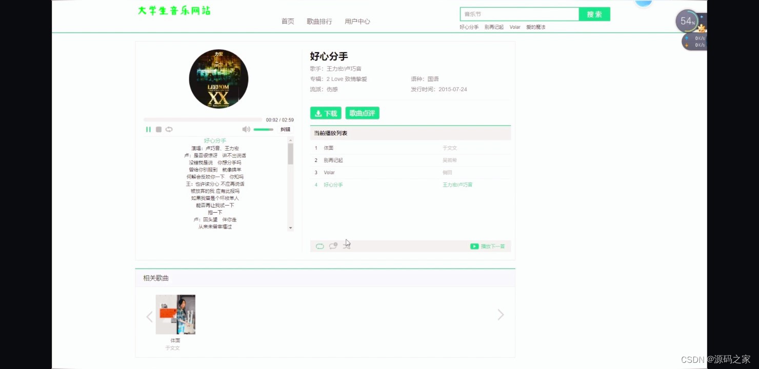 计算机毕业设计:基于python音乐在线网站 音乐播放系统 Django框架(包含文档源码讲解视频) Python音乐播放器 毕业设计 Csdn博客