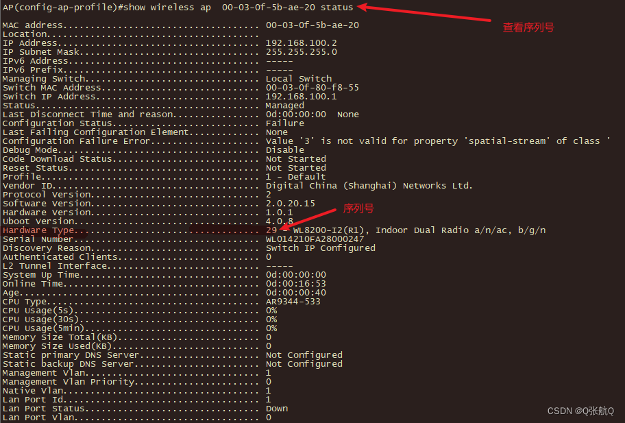神州数码DCN 无线电技术基础（AP+AC）_神州数码ac与ap的介绍-CSDN博客