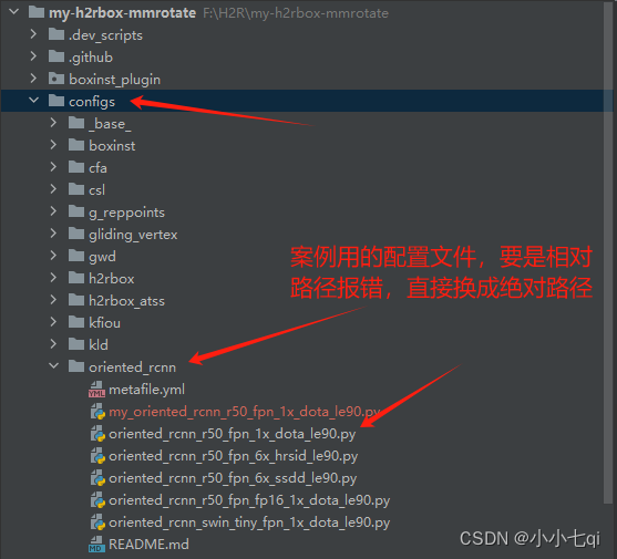 【OpenMMLab】有向目标检测项目（MMRotate）运行步骤_如何import文件夹中的mmrotate-CSDN博客