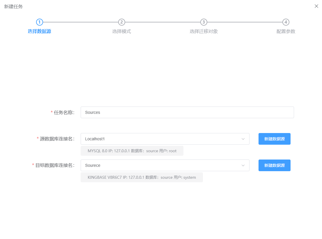 【人大金仓】从mysql 迁移 Kingbasemysql迁移kingbase Csdn博客