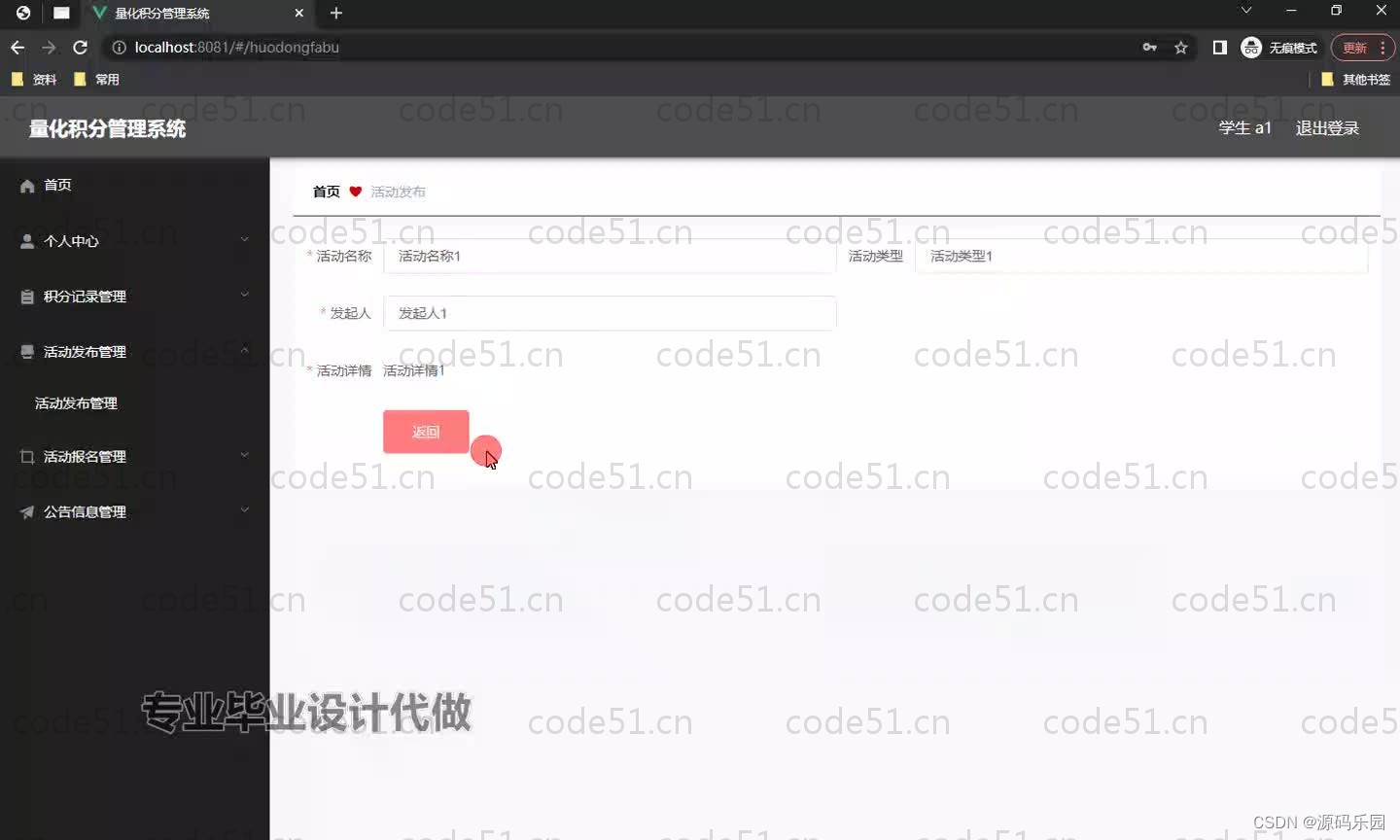 基于SpringBoot+MySQL+SSM+Vue.js的量化积分管理系统(附论文)-CSDN博客