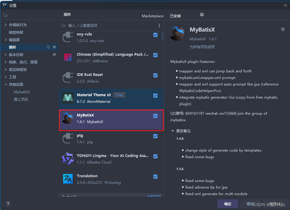 在idea装mybatisx插件后，进行数据查询返回一个map集合时接口方法名出现红色波浪线的的原因及其解决方法and原理mybatis 返回map Idea报错 Csdn博客