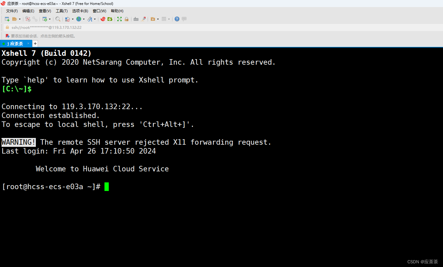 Linux——Xshell连接服务器以及如何创建新用户_xshell注册-CSDN博客
