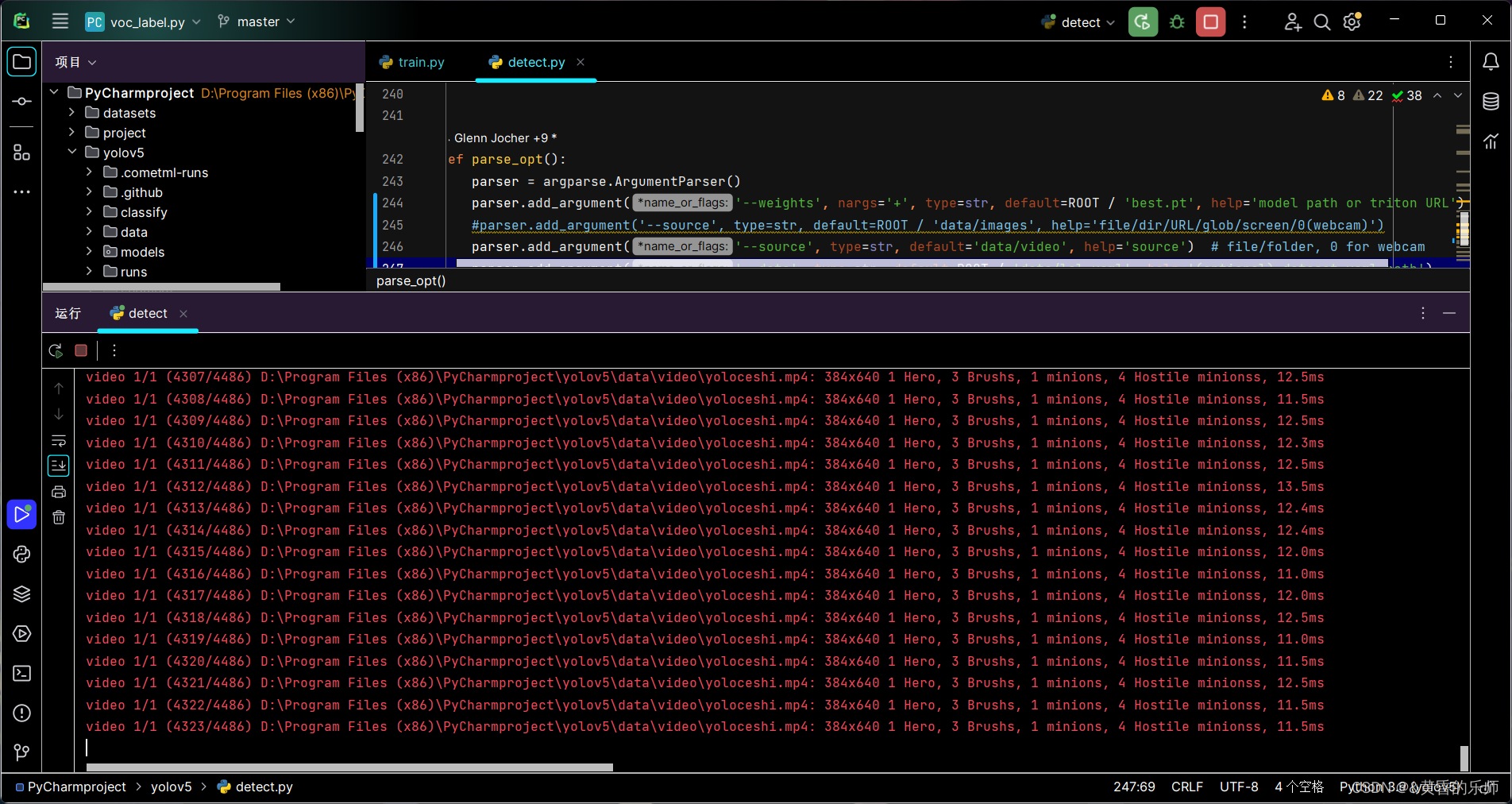 Windows配置yolov5训练环境（VOC+TXT两种数据集）+自动标注数据集_windows怎么配置yolov5-CSDN博客