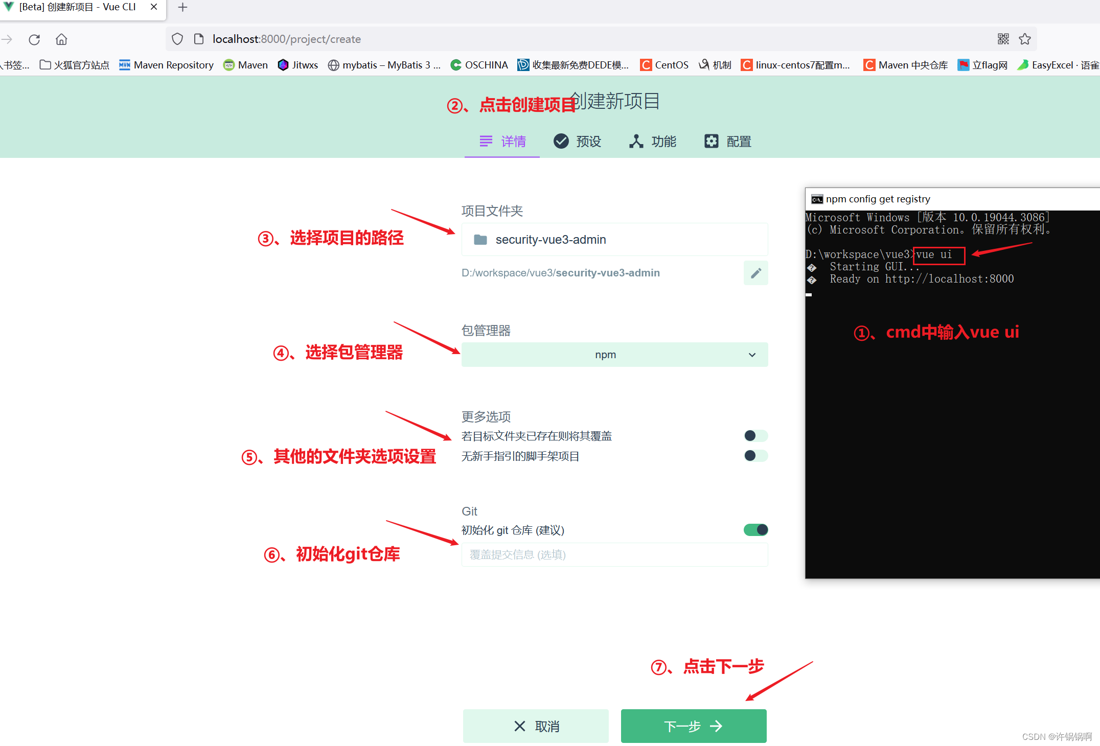 SpringBoot+SpringSecurity+MybatisPlus+Vue3小项目摘录_springboot 3 gateway security mybatis-CSDN博客