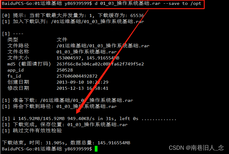 KD02-《BaiduPCS-Go》研究使用_baidupcs-go 50052-CSDN博客