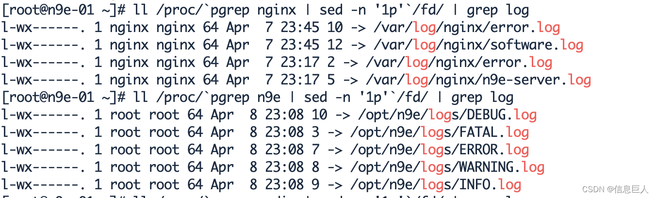 Linux下如何通过进程号，查找程序启动目录及程序日志文件位置通过进程号查看软件目录 Csdn博客
