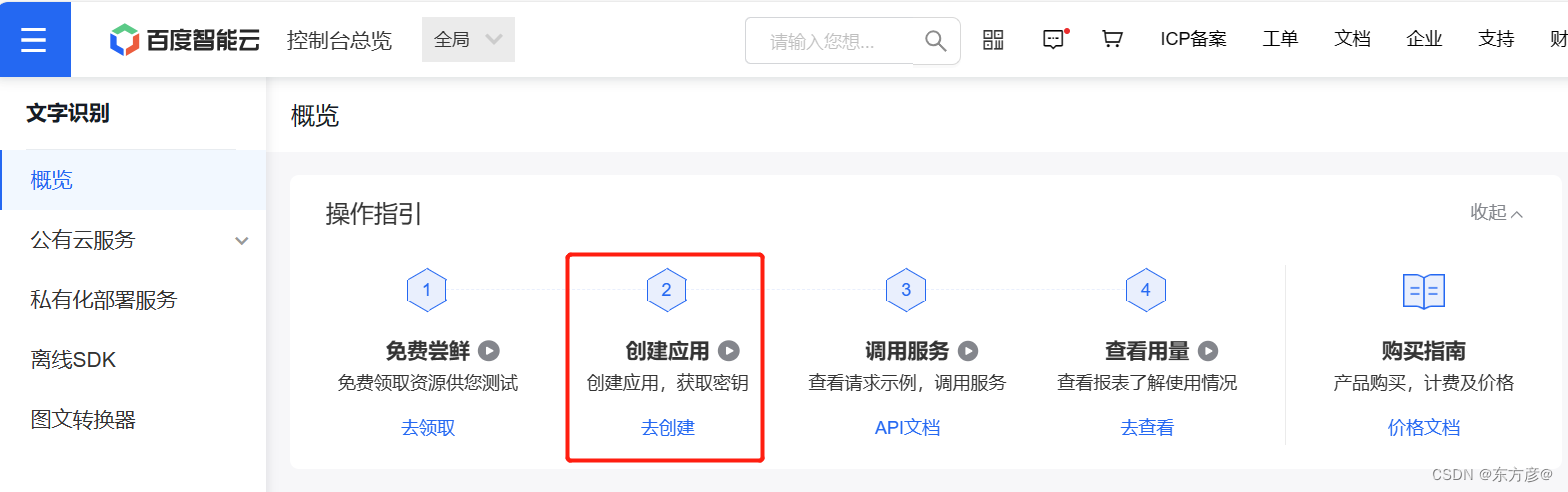 成功解决{‘error_code‘: 18, ‘error_msg‘: ‘Open api qps request limit reached‘}-CSDN博客