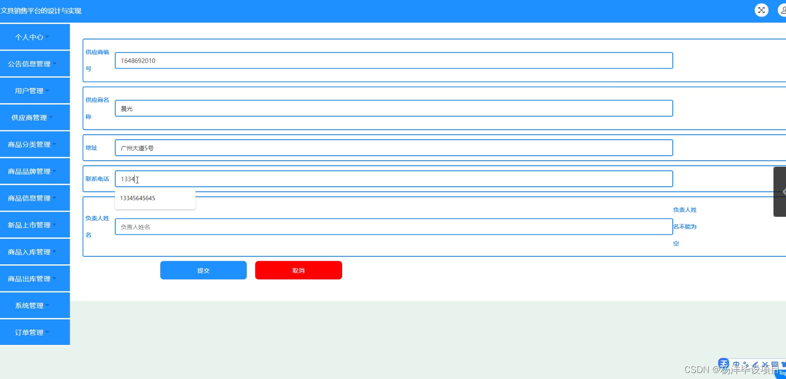 文具销售平台的设计与实现jspjavaspringmvcmysqlmybatis线上文具商城系统实现 Csdn博客