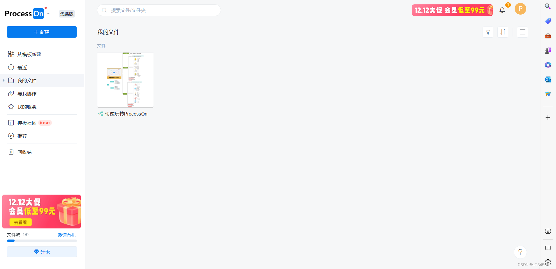 Axure流程图绘制&自定义元件库_axure流程图元件库-CSDN博客