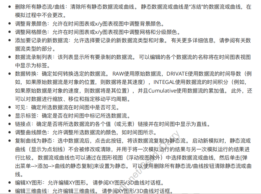 vrep学习笔记5——机器人仿真之Vrep中Graph功能下的各种曲线问题汇总-CSDN博客