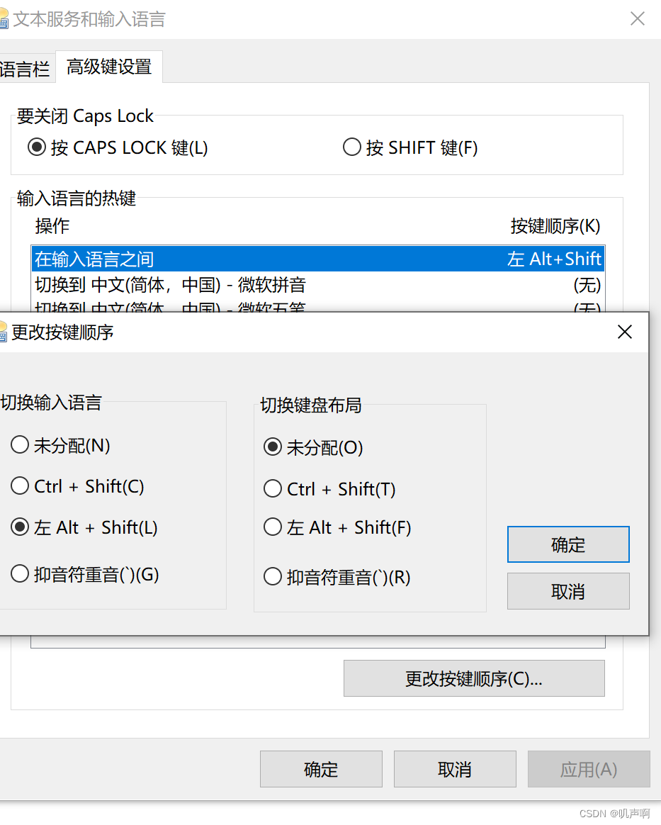 关闭输入法ctrl + shirft快捷键切换输入法_如何关闭ctrl+shift切换输入法-CSDN博客