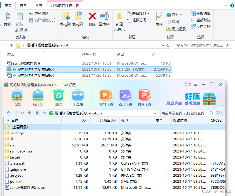Javaphpnodejspython羽毛球场地管理系统【2024年毕设】eclipse羽毛球场地管理系统 Csdn博客 
