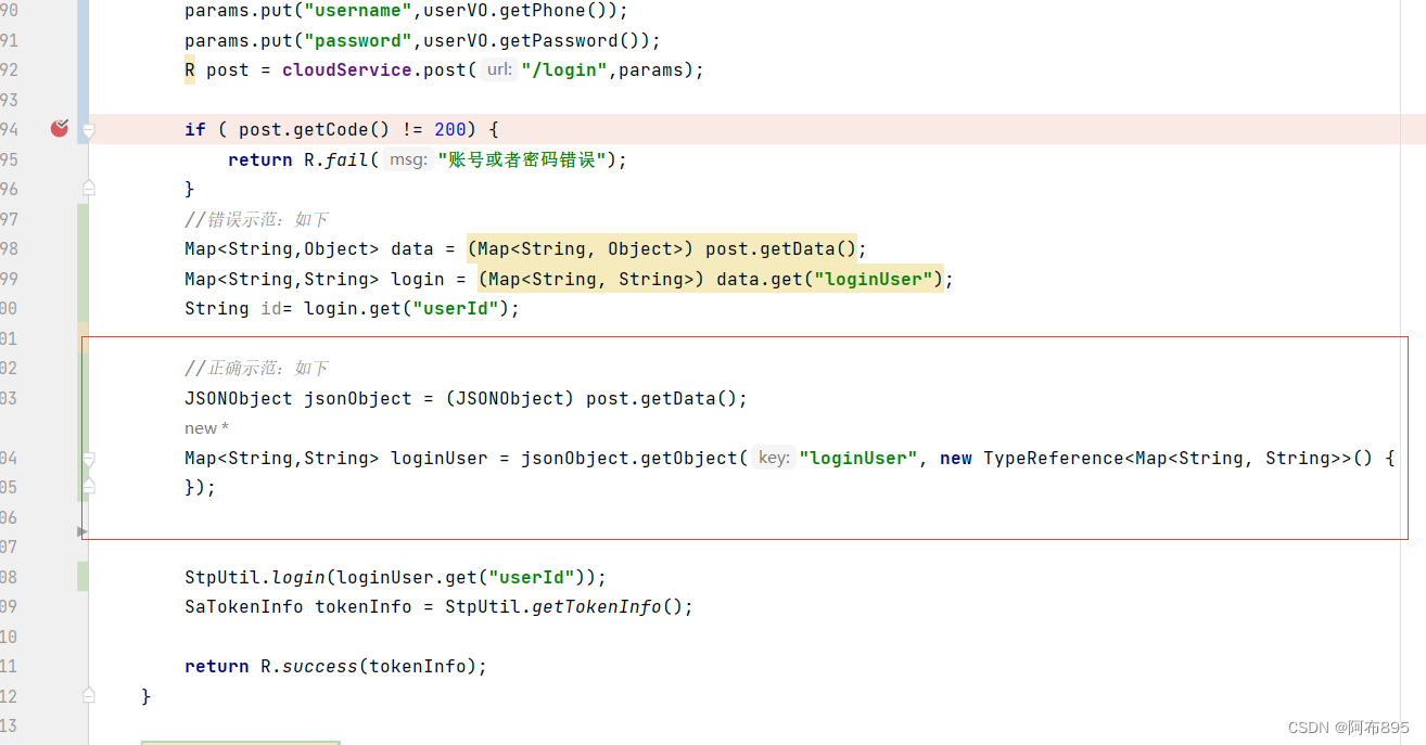 fastjson中的TypeReference的用法以及作用_fastjson typereference-CSDN博客